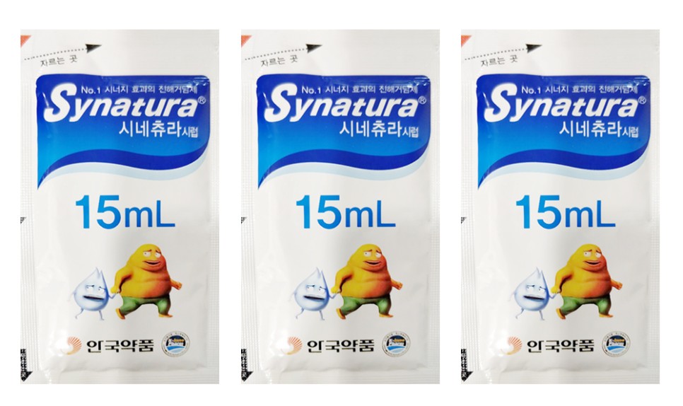 시네츄라시럽 취급약국 재고있음 전문의약품 처방전필요 코로나 기관지염 감기 기침 가래약 건강이열리는약국 위치 운영시간