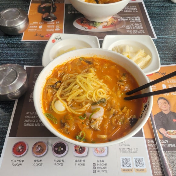 먹방짬뽕 대전 동구 용전동 이비가대전맛집용전동맛집중리동맛집짬뽕맛집용전동카페 네이버 블로그