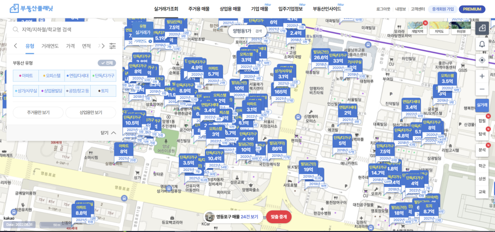 부동산 정보 앱 - 부동산플래닛 : 네이버 블로그