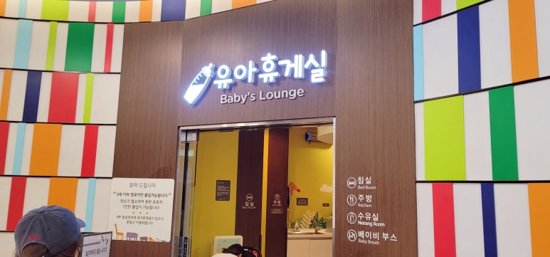 롯데몰 김포공항점 롯데백화점 유아휴게실 이용후기 유모차 서비스 대여소 카페 디바인 위치 안내 네이버 블로그