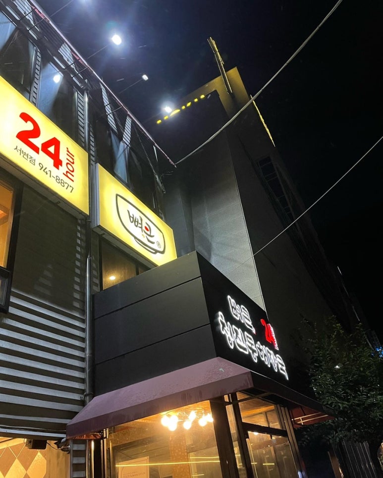 대구맛집 북구 서변동 24시 감자탕 오징어순대 뼈큰청진동해장국 네이버 블로그