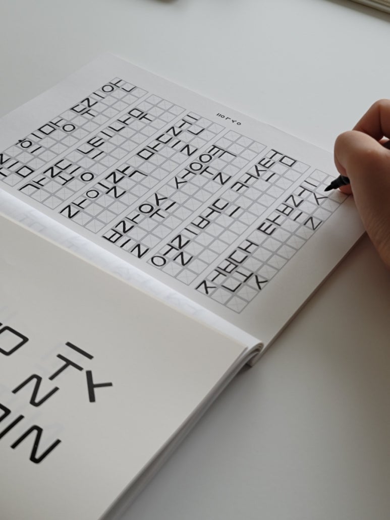 한글새움연습 예쁜글씨체 캘리그라피 악필교정 이유시표중심체 네이버 블로그