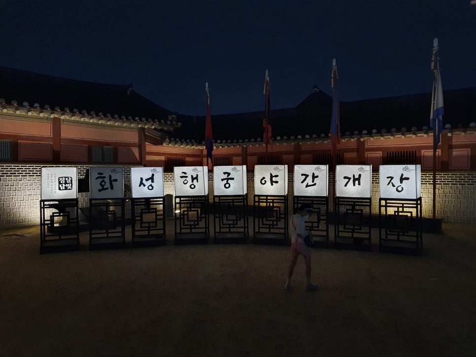 맛있는 쭈꾸미 먹고 수원 화성행궁도 구경하고 네이버 블로그