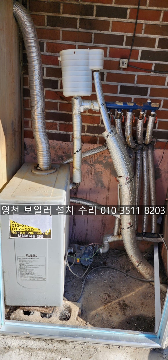 영천 경동나비엔 Lgb551 스테인레스 기름보일러 설치 교체 20rc 40평형 보일러 영천 뀌뚜라미 경동 As 설비 귀뚜라미