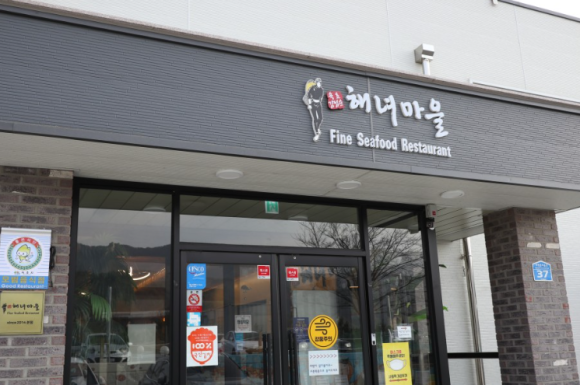 속초여행 맛집 찾는분들께 바람꽃해녀마을 속초본점 네이버 블로그