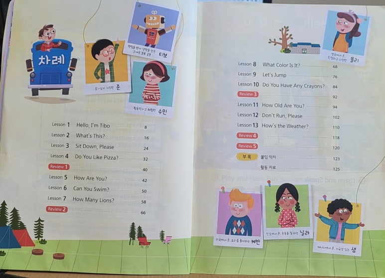 [초등학교 3학년 영어교과서(YBM) 목차 및 도서 목록] : 네이버 블로그