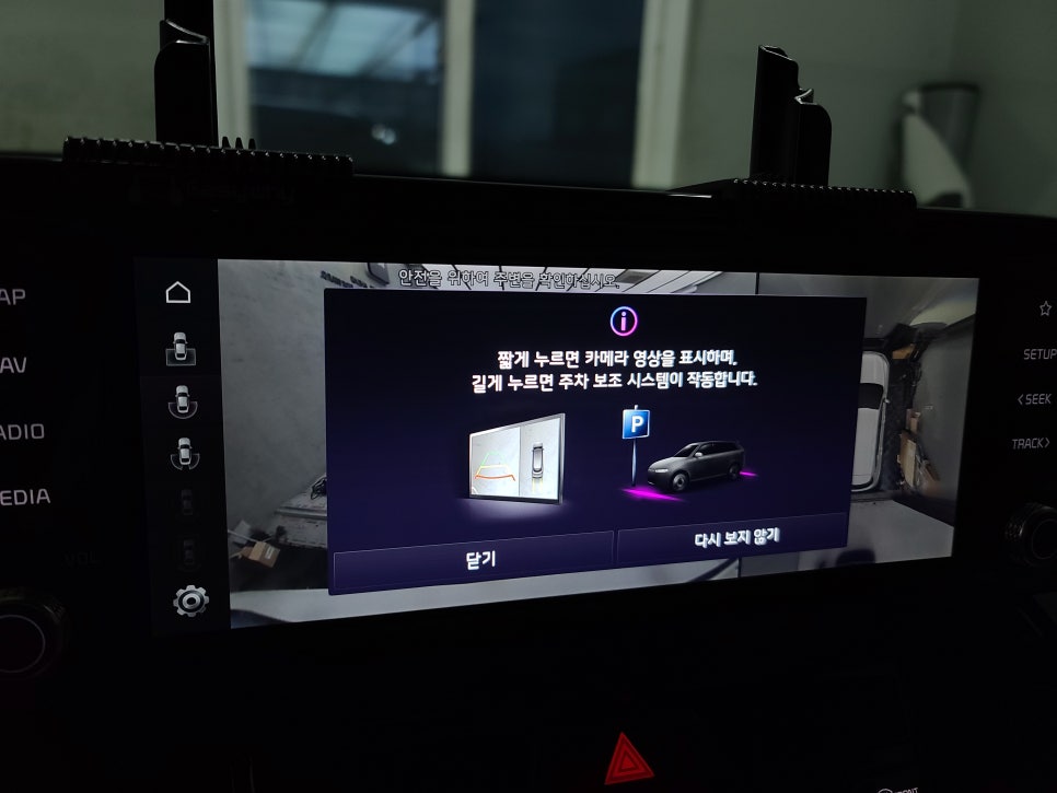 쏘렌토 MQ4 원격 스마트주차보조 RSPA 하이브리드 차량에 출고후 시공하기 : 네이버 블로그