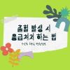 출혈 발생 시 응급처치하는 방법 네이버 블로그
