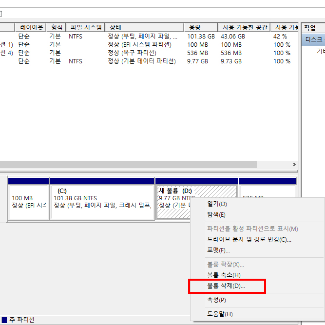 내 Hdd Ssd 파티션을 나누어 보자 파티션 나누기and합치기 네이버 블로그