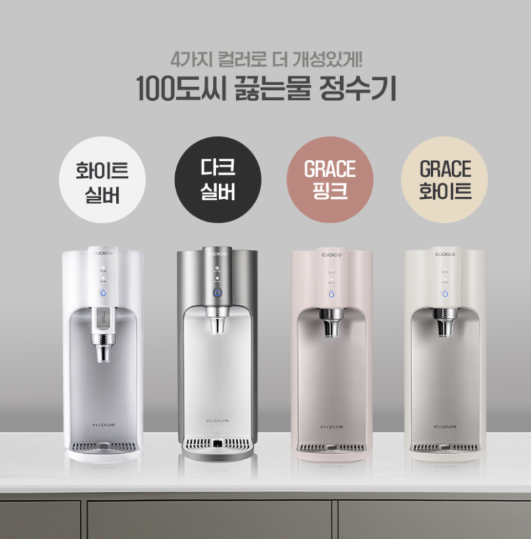 ★11월진행중★쿠쿠 100도씨 정수기 구매 최저가 / CP-TS100 / 인앤아웃정수기 / 쿠쿠정수기 : 네이버 블로그