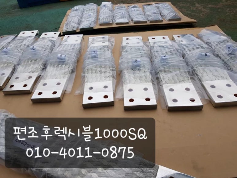 [2년 전 오늘] JYS#ACB교체수배전반MCC제어판넬분전반전기판넬제작발전기교체콘덴서교체후렉시블부스바 : 네이버 블로그