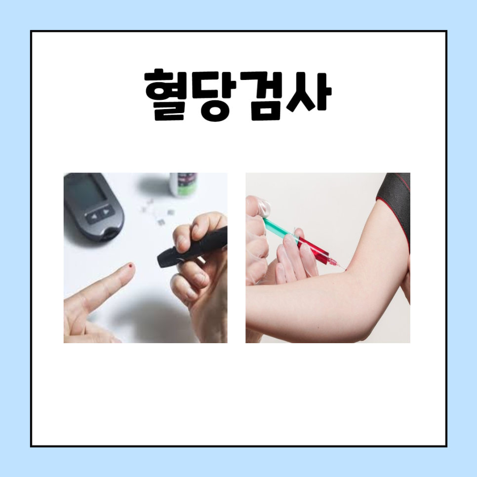당뇨검사, 당화혈색소와 혈당 정상범위와 특징 : 네이버 블로그