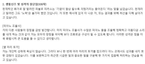 자기소개서 생활신조에 대한 모든 것합격 자소서 예시 포함 네이버 블로그