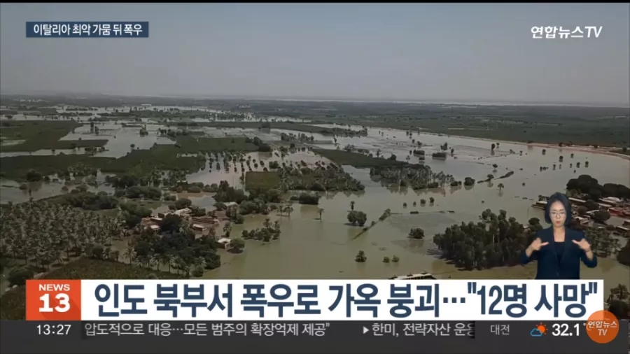 지구온난화 가을전어가 없다 전세계 이상기후 기상이변 홍수 발생 빙하가 녹아내림 네이버 블로그