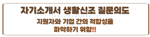 자기소개서 생활신조에 대한 모든 것합격 자소서 예시 포함 네이버 블로그