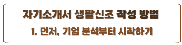 자기소개서 생활신조에 대한 모든 것합격 자소서 예시 포함 네이버 블로그