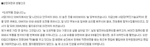 자기소개서 생활신조에 대한 모든 것합격 자소서 예시 포함 네이버 블로그