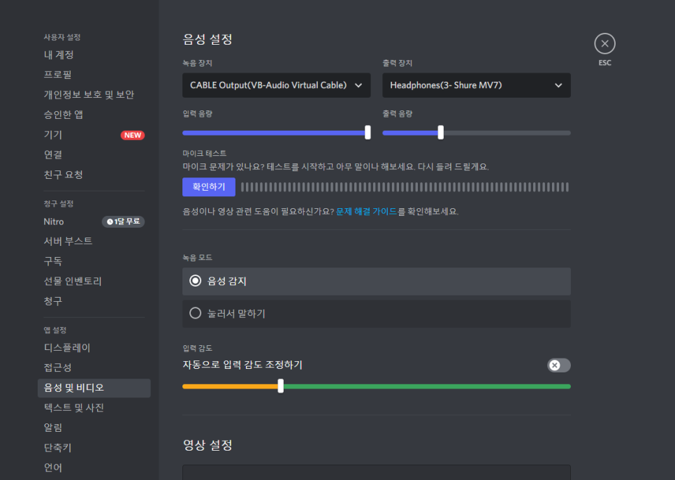 디스코드 마이크 설정 잡음 제거 : Light Host를 이용한 방법 : 네이버 블로그