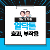 빌드업풋볼클럽 네이버 블로그