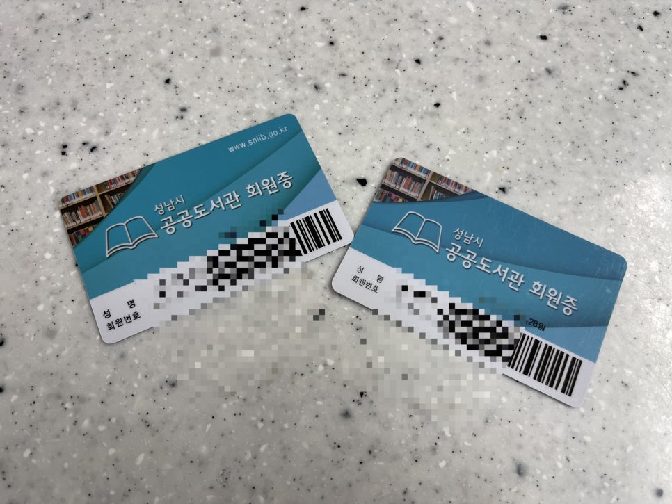 The~스마트한도서관이용방법 가족회원증 모바일회원증 네이버 블로그