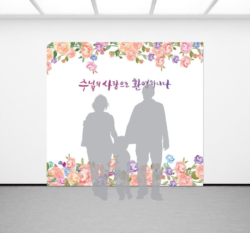 [환영포토존/교회행사포토존/포토존현수막] DL-359 반석교회 새가족 환영포토존 배경현수막 - 디자인롤라스 : 네이버 블로그
