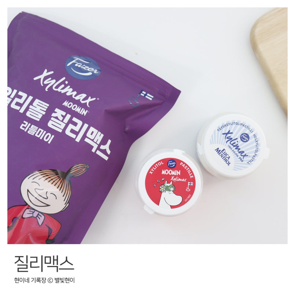 아기 자일리톨 사탕 질리맥스 맛있는 충치예방캔디 발견 네이버 블로그