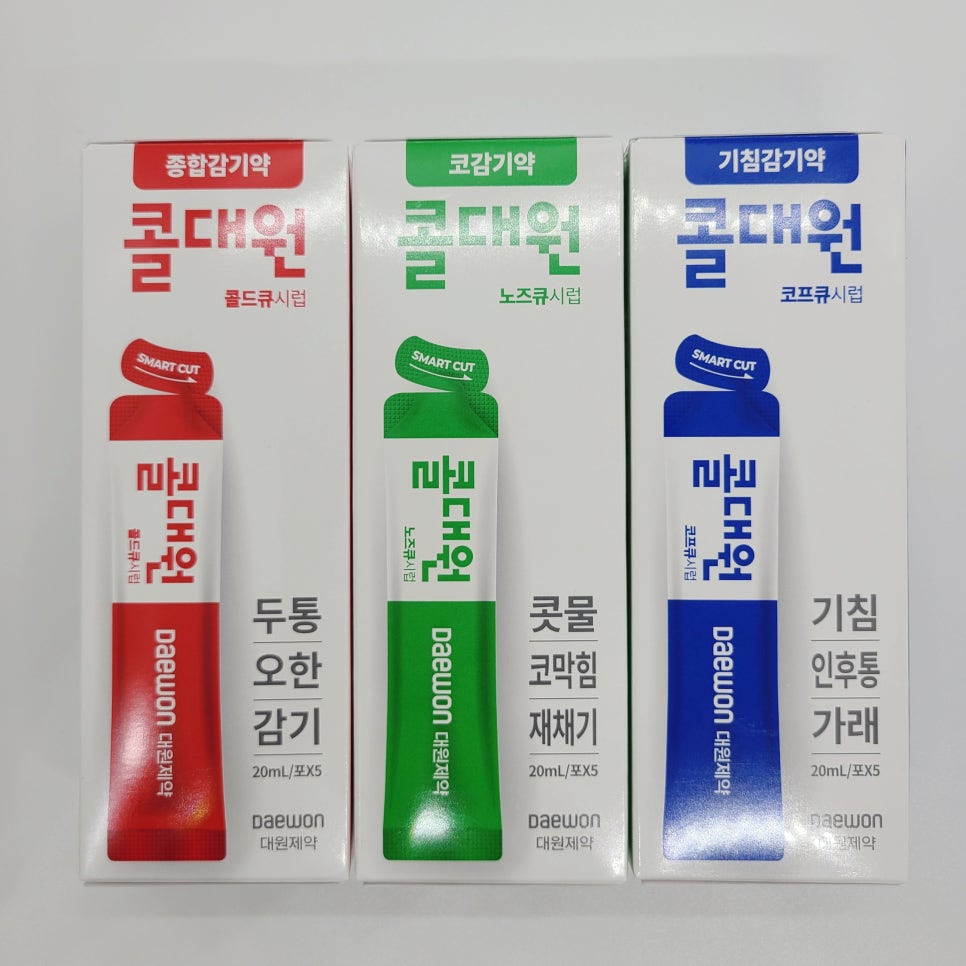 새롭게 탄생한 콜대원 코프큐 콜드큐 노즈큐 시럽 네이버 블로그