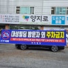 외부차량주차금지 현수막 고급원단 네이버 블로그