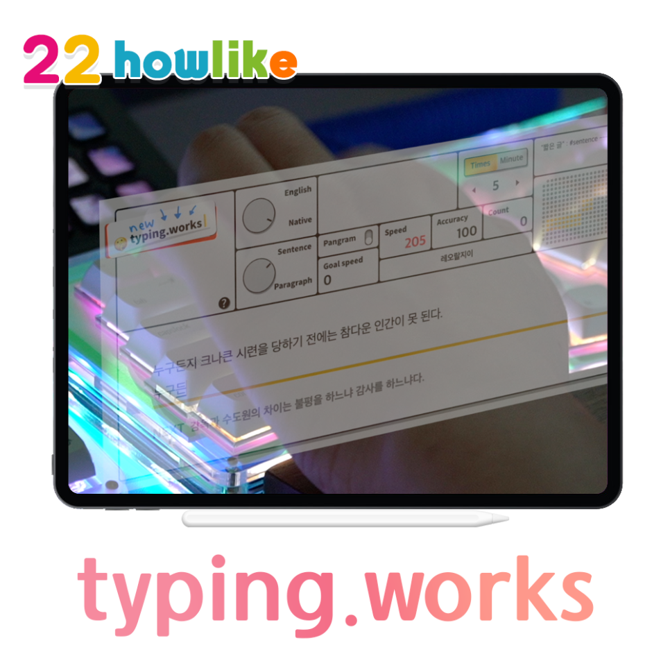 유튜버 타자 연습기 타이핑 웍스(typing.works) : 네이버 블로그