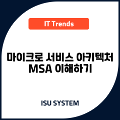 ISU SYSTEM