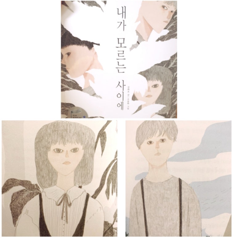 아이와 함께 읽기좋은 책 네이버 블로그