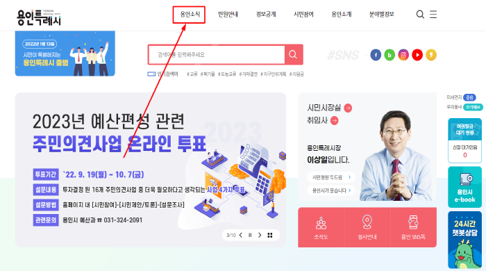 용인시청 홈페이지 일자리 구인구직 채용공고 고용센터 공공근로 알바 네이버 블로그