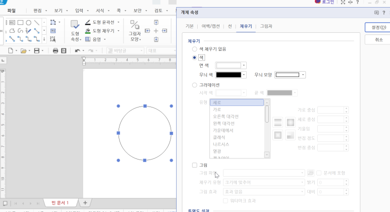 한글 문서 작성 할때 도형안과 표안에 이미지 사진 그림을 배경으로 채우기사진 넣기 네이버 블로그