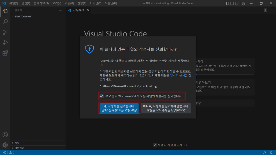 VSCODE 사용법 (파일 및 폴더 만들기) : 네이버 블로그