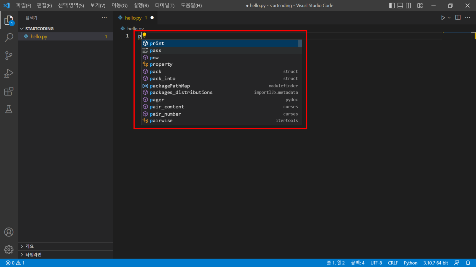 VSCODE 사용법 (파일 및 폴더 만들기) : 네이버 블로그