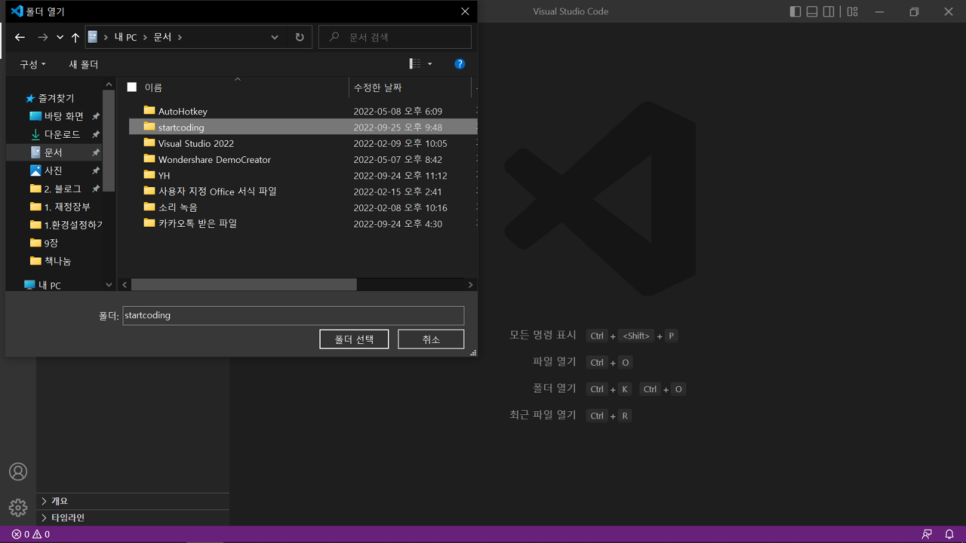 VSCODE 사용법 (파일 및 폴더 만들기) : 네이버 블로그