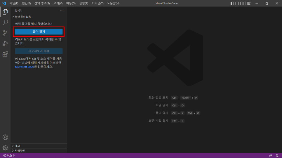 VSCODE 사용법 (파일 및 폴더 만들기) : 네이버 블로그