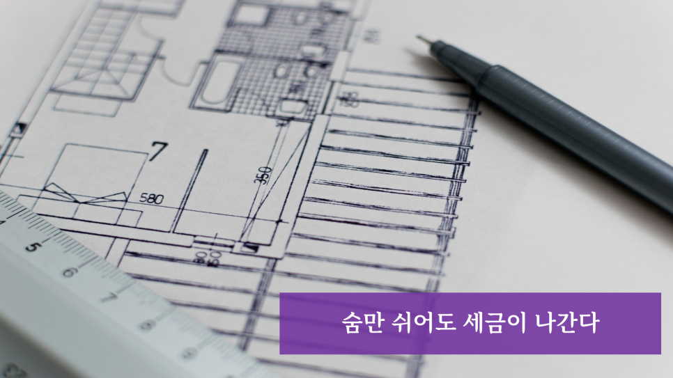 주택신축판매업 세금 총정리 토지매입부터 분양까지 네이버 블로그