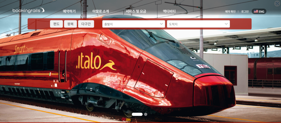 이딸로italo 타고 로마 테르미니 역 피렌체 가는 기차표 예약하는 방법프리미엄 등급prima 네이버 블로그