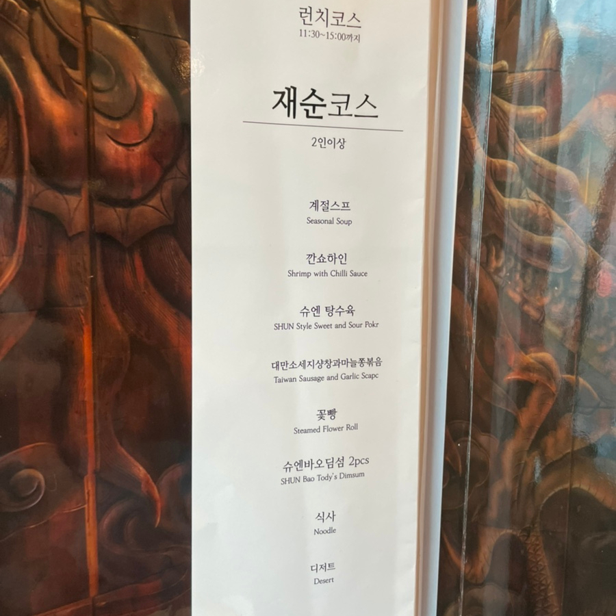 천안 중식당 성정동 딤섬 슈엔 네이버 블로그
