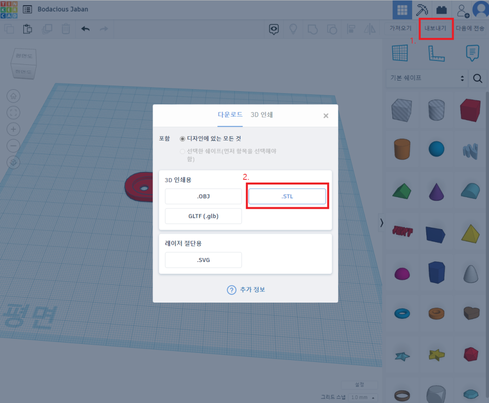 [ Thinkercad ] 3D 디자인하기(feat. Thinkercad) : 네이버 블로그
