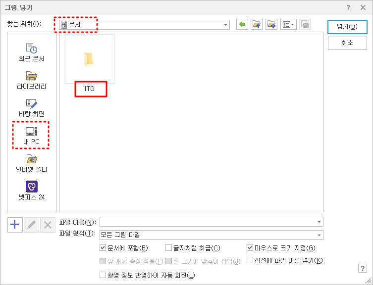 [ITQ한글 독학] 문서작성능력평가_그림 넣어봐요! (Picture자료 다운) : 네이버 블로그