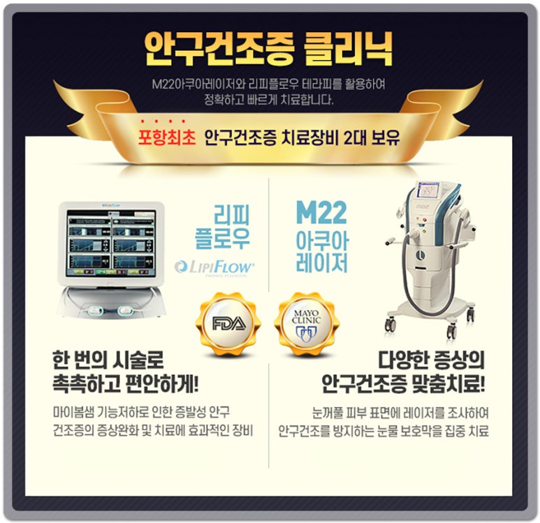 우리눈안과는 우리가족 눈주치의 네이버 블로그