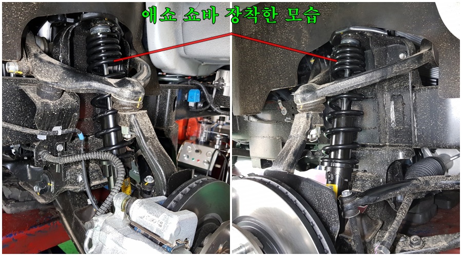 봉고3전기차 하체보강작업 쇼업쇼바튜닝 애쇼쇼바장착점 철원군 포천시 관인면 일동면 영북면 영중면 이동면 화천군 사내면 가평군 포터
