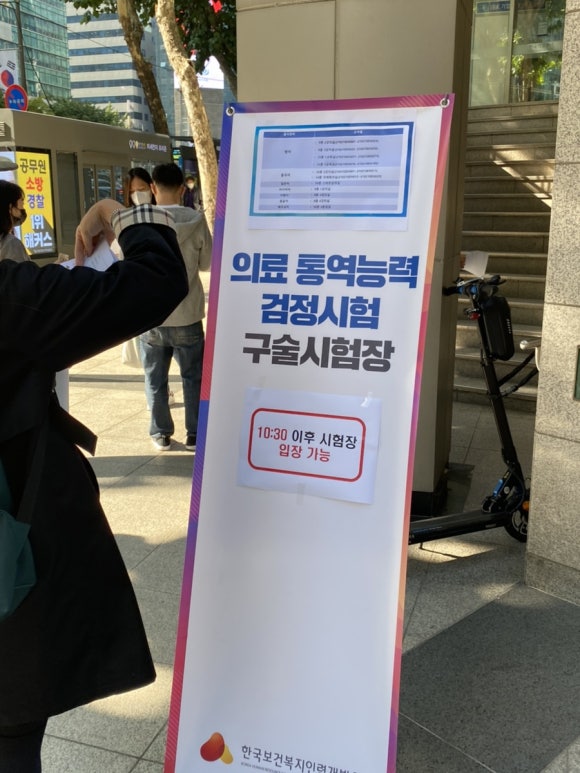 의료통역능력검정시험 중국어 영어 필기 기출문제 네이버 블로그