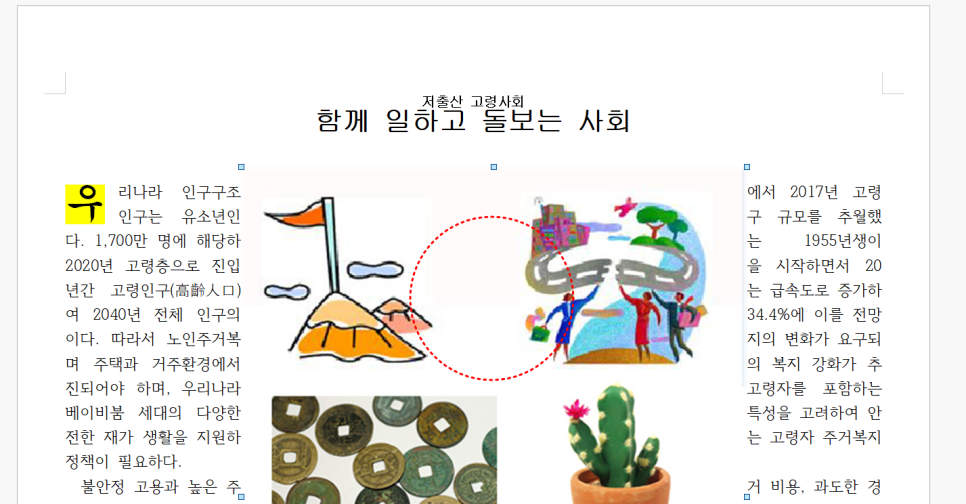 [ITQ한글 독학] 문서작성능력평가_그림 넣어봐요! (Picture자료 다운) : 네이버 블로그