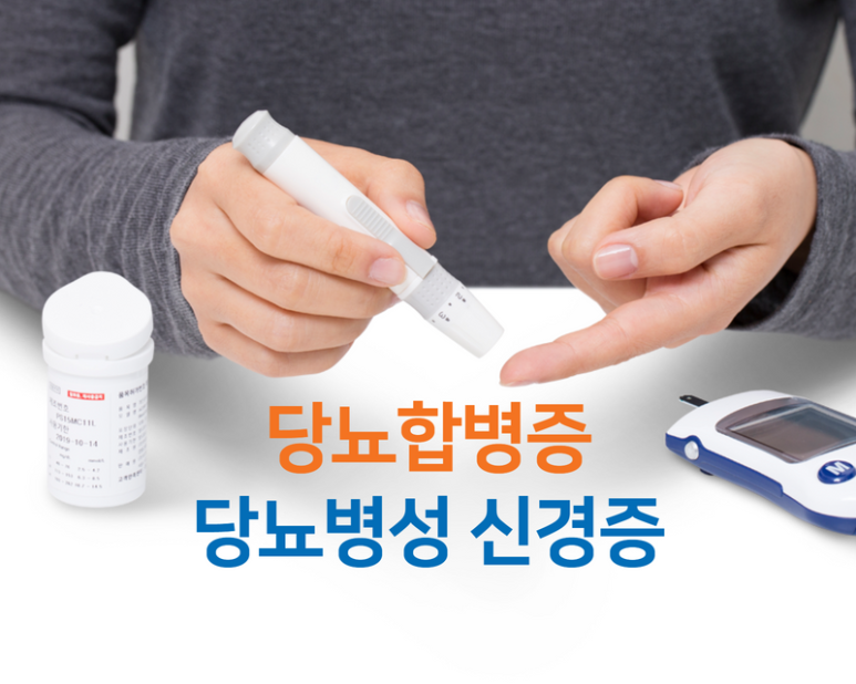 당뇨발톱 합병증 위험신호 네이버 블로그