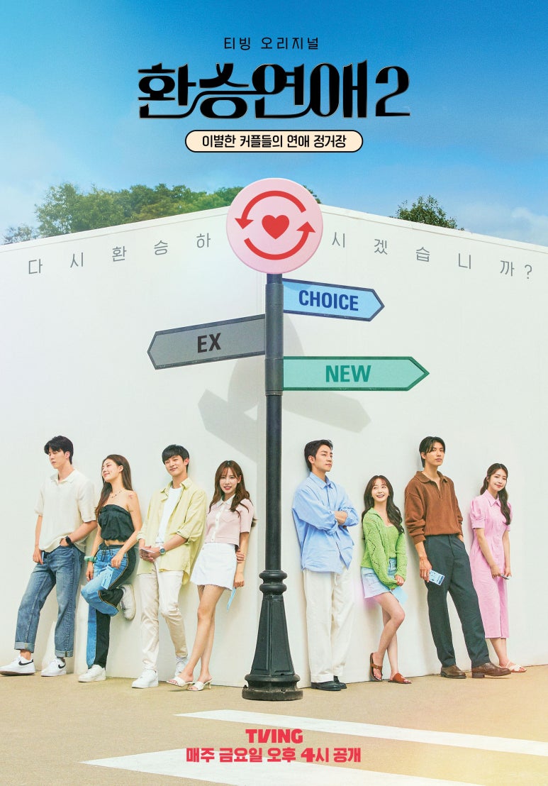 환승연애 메기 뜻 메기효과가 경제용어였다고 네이버 블로그