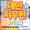 Dstour With 하나투어 네이버 블로그