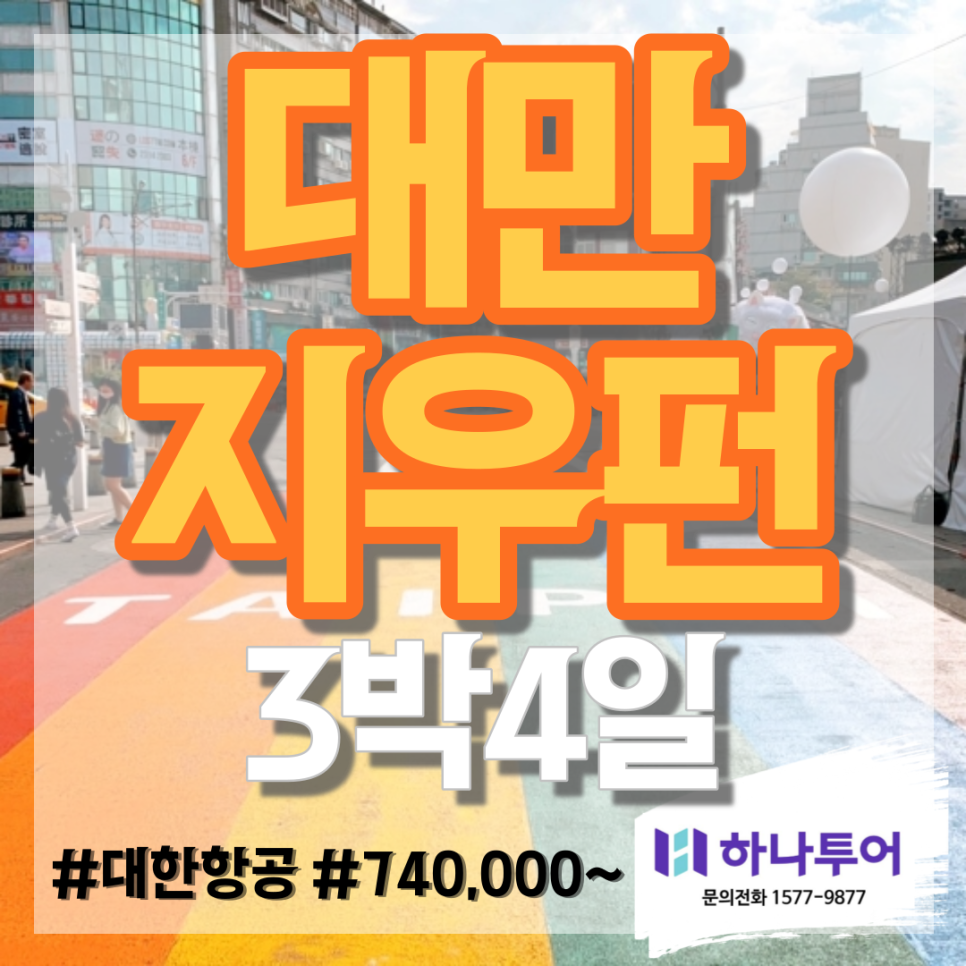 Dstour With 하나투어 네이버 블로그